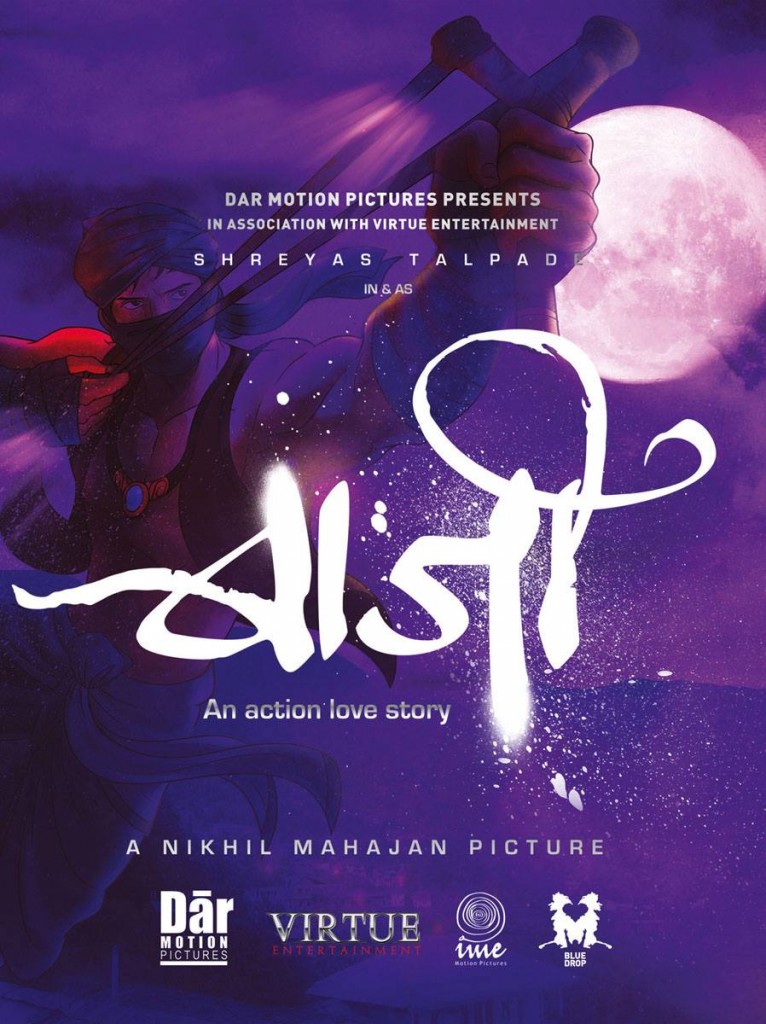 Kaakan (Marathi) Movie Review : Confused and a paranoid film!